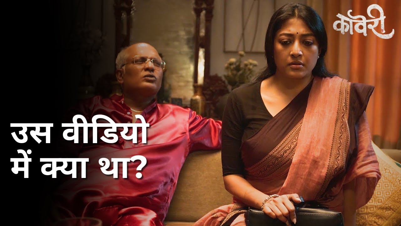 Uss video me kya tha? | Kaveri | Paoli Dam | Beas Dhar | Sourav ...