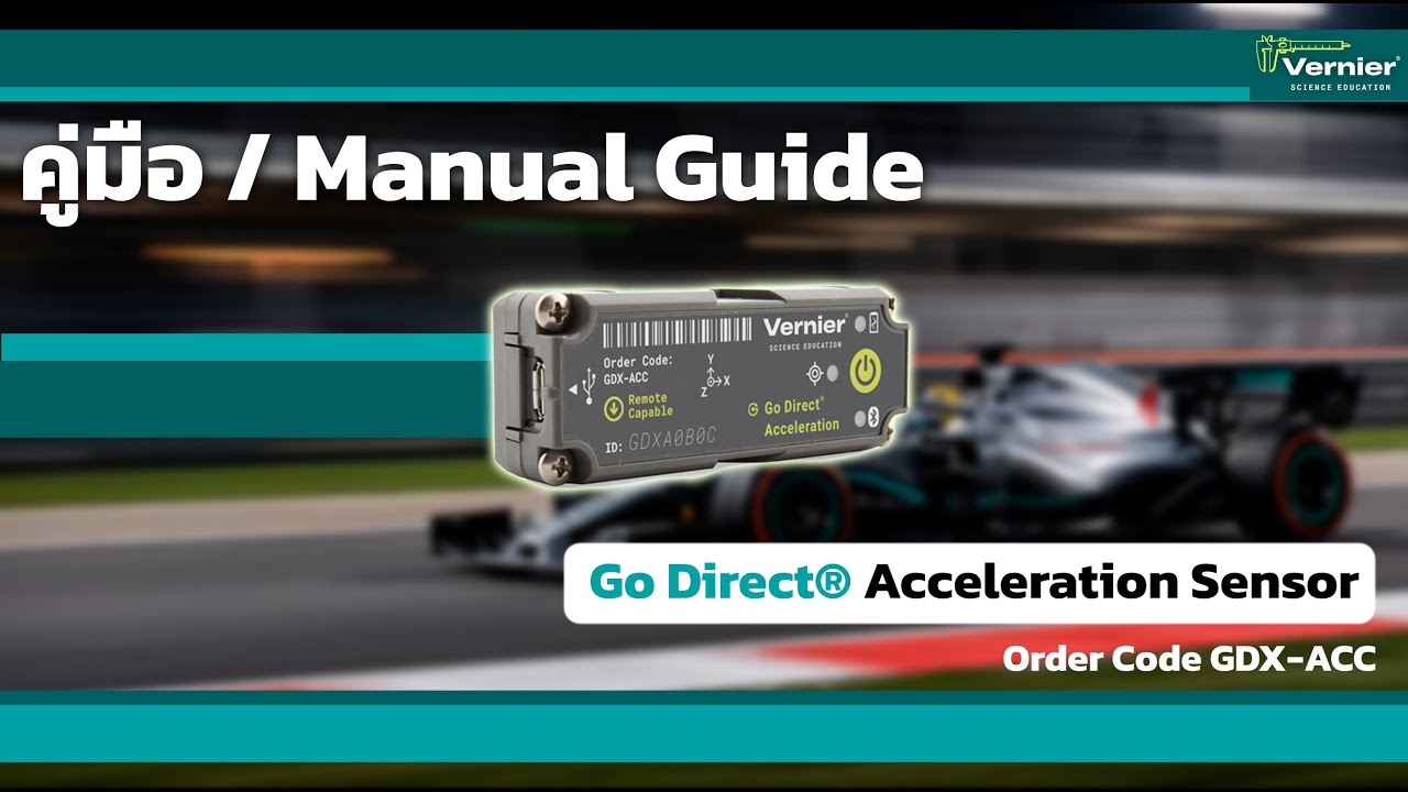 EP68 : คู่มือการใช้ Vernier Go Direct® Acceleration Sensor - YouTube
