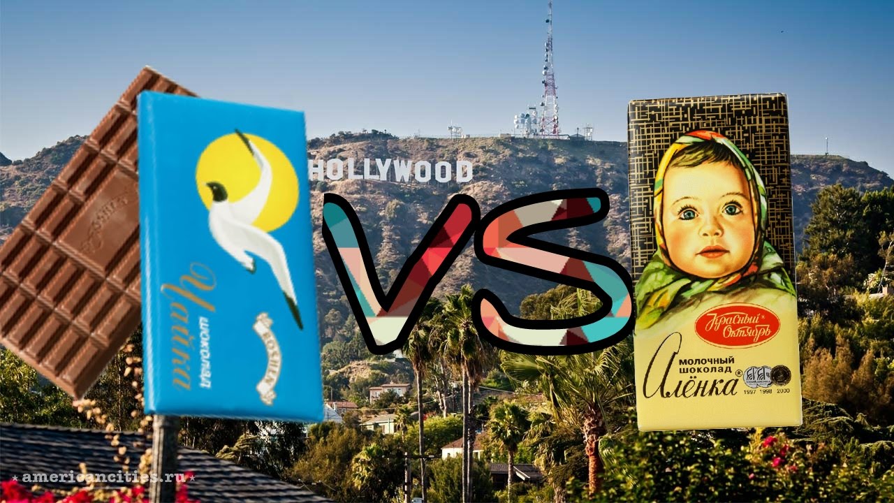 Сравнение шоколадок Алёнка Vs Чайка Youtube