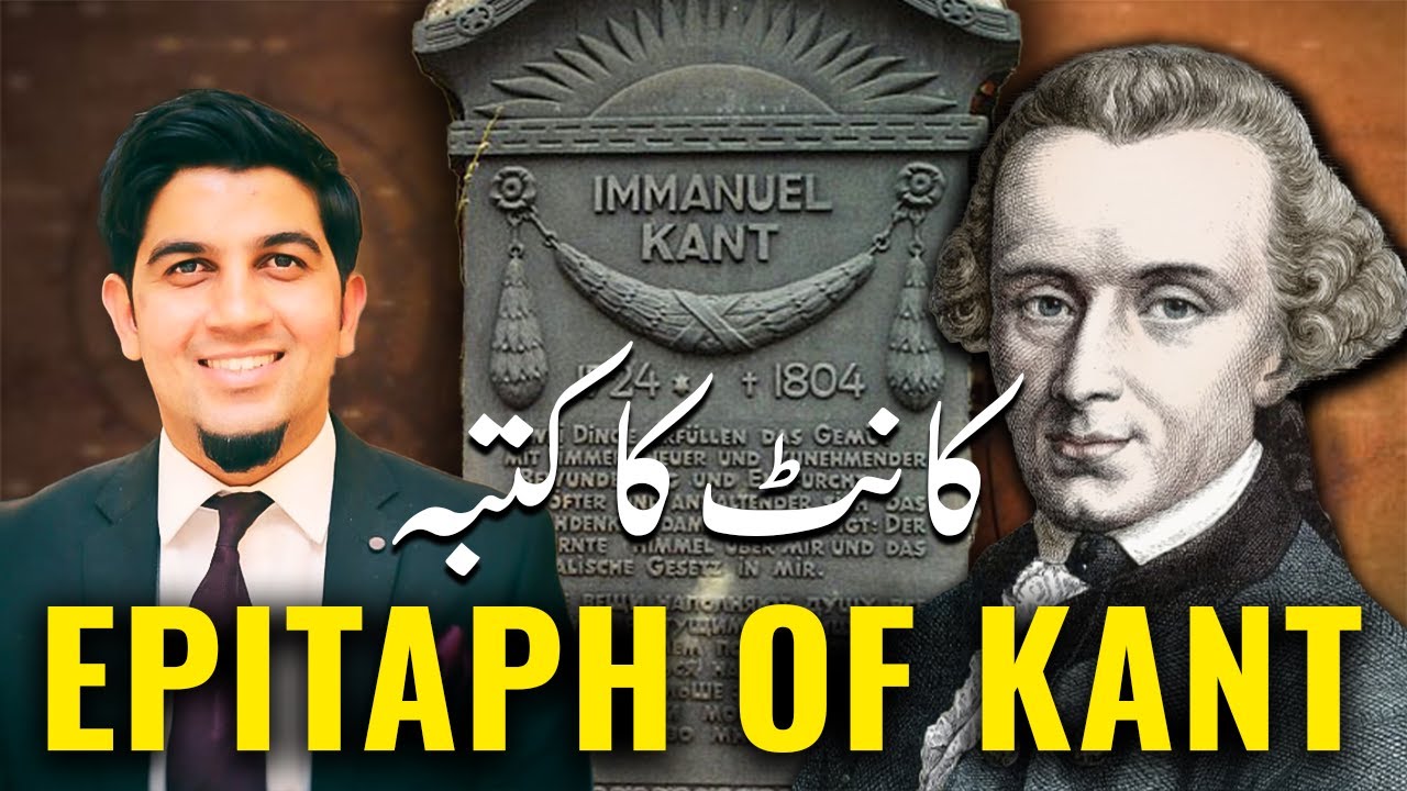 Epitaph of Kant | کانٹ کا کتبہ - YouTube