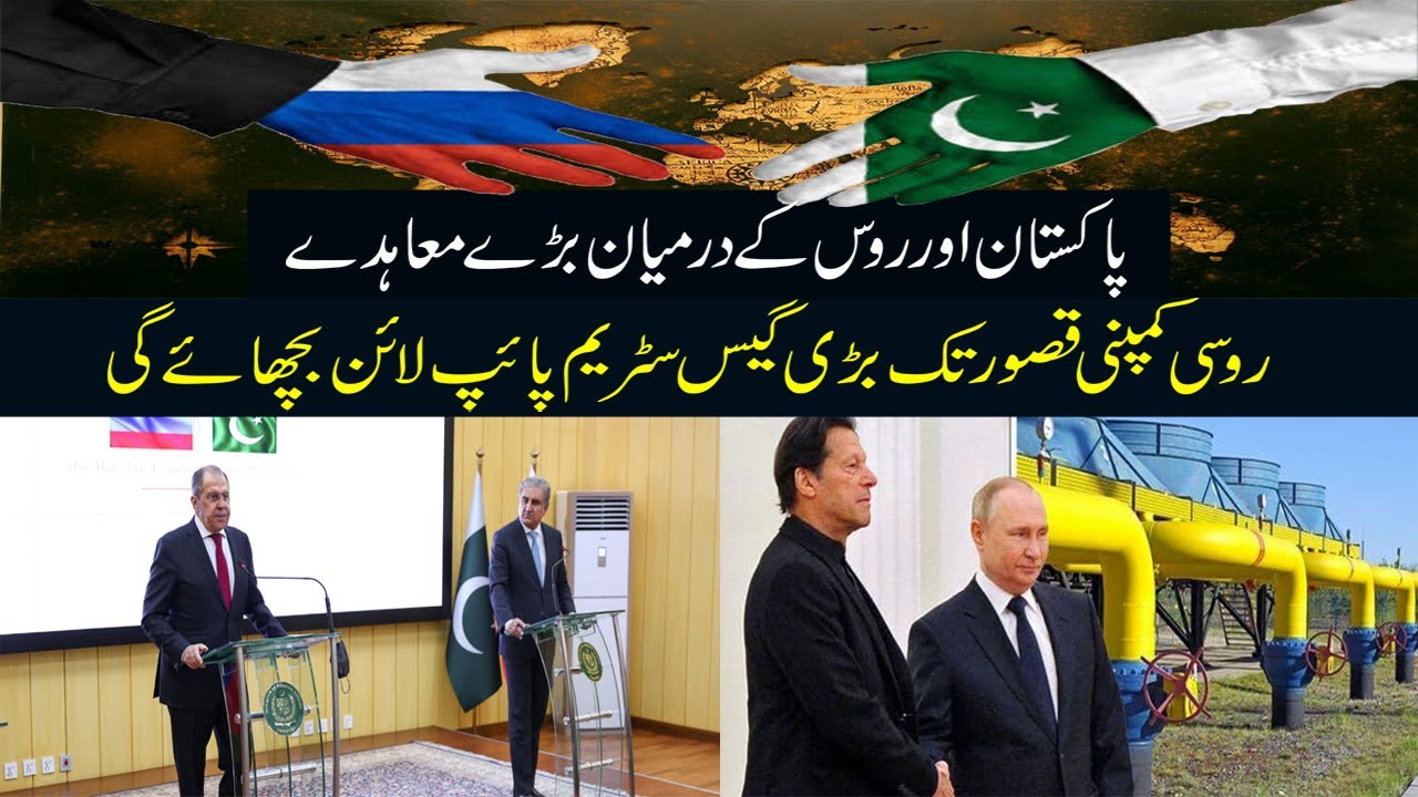 Russia Pakistan Agree to Build Pakistan Stream Gas Pipeline - YouTube