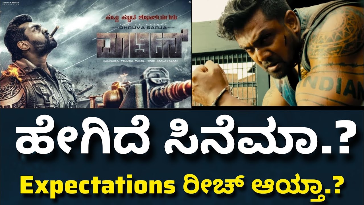 Martin movie review | Dhruva Sarja | Martin | AP Arjun | Badhshah ...