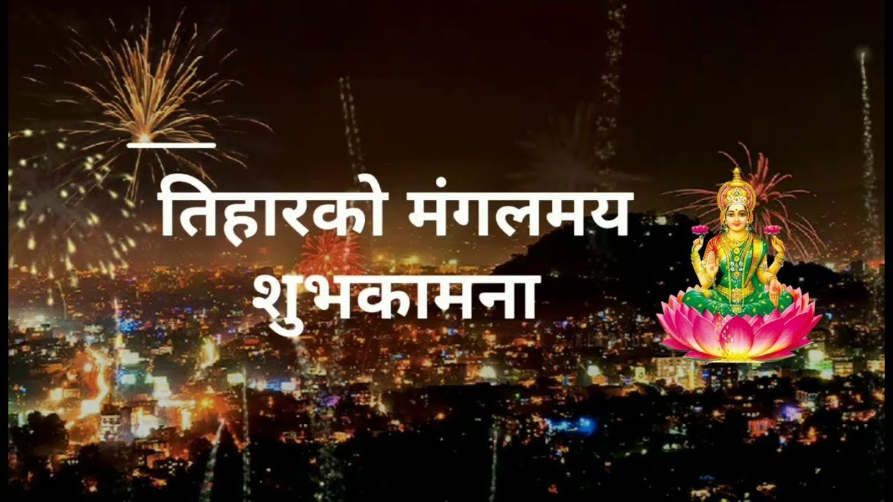 Happy Tihar 2080 | Tihar Wishes Video | Happy Tihar Wishes HD Animated ...