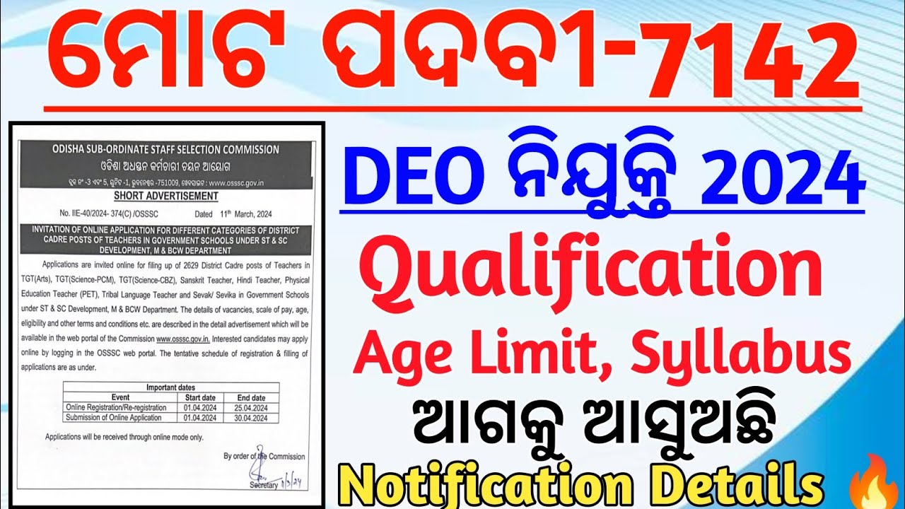 DEO Recruitment 2024 | Data Entry Operator Recruitment | DEO Vacancy ...