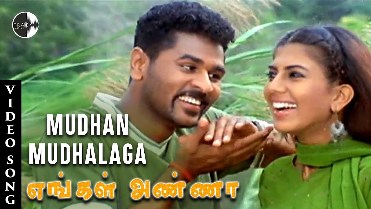 Mudhan Mudhalaga Song | Engal Anna Tamil Movie | Vijayakanth | Prabhu ...