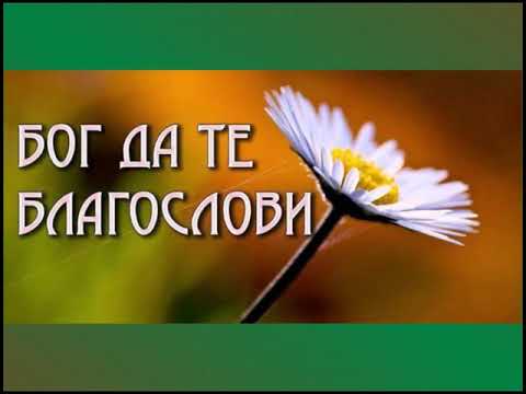 Hvalenie gr petrich brat stoian i sasho