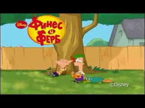 Финес и Ферб Игрушки от 1TOY - YouTube