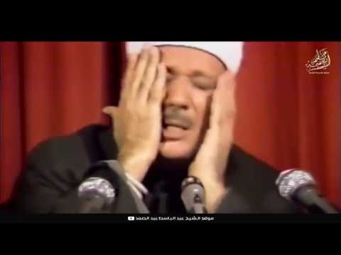 AL QURAN abdul basit best reciter - YouTube