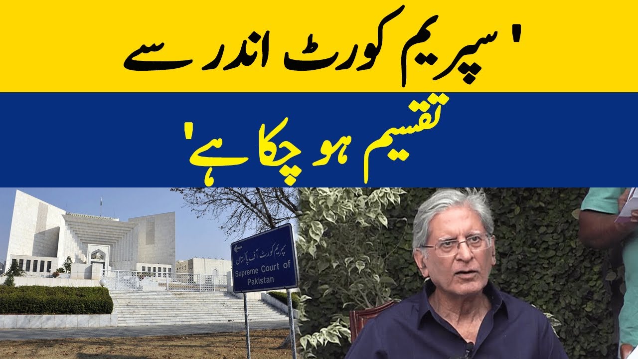 'Supreme Court Andar Say Taqseem Ho Chuka Hai" | Aitzaz Ahsan | Dawn ...