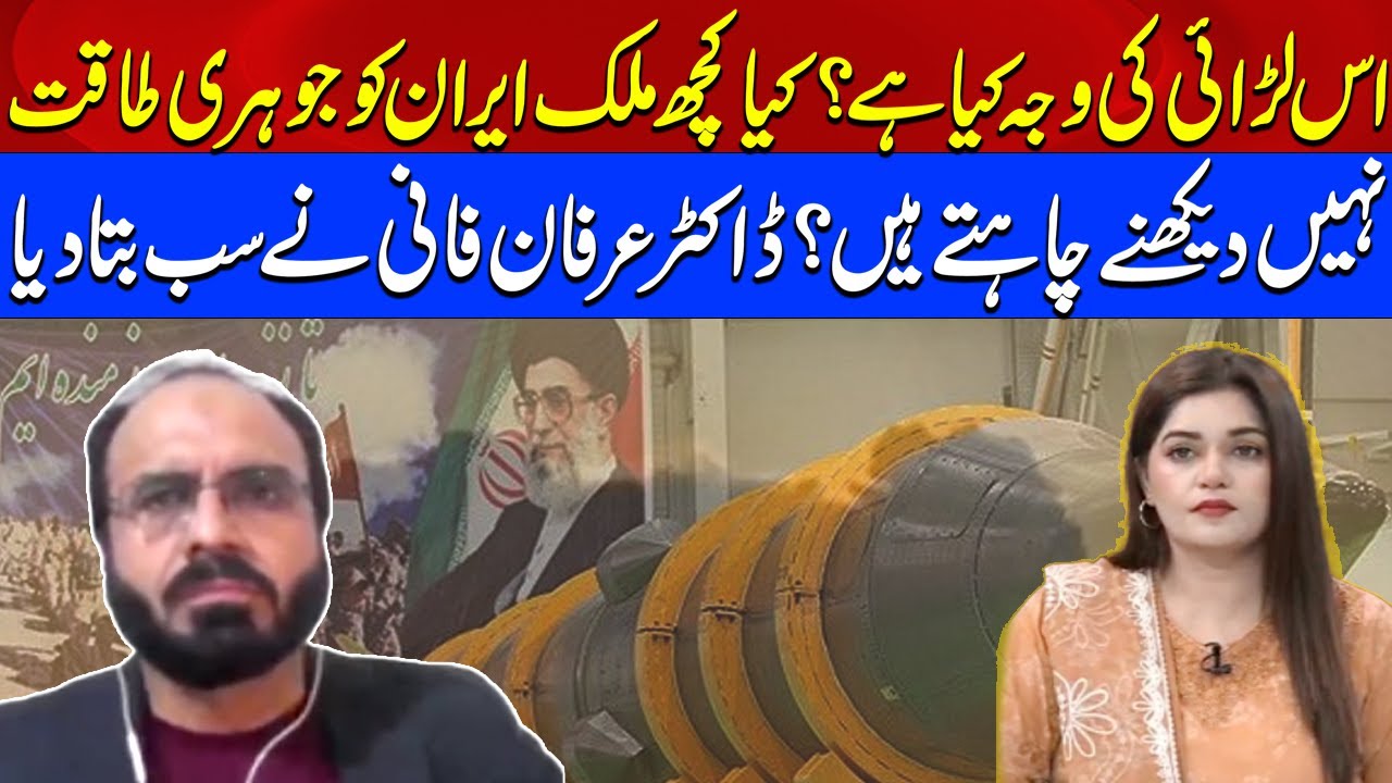 Doctor Irfan Fani Tells Everyhting | Iran-Israel conflict | Latest ...