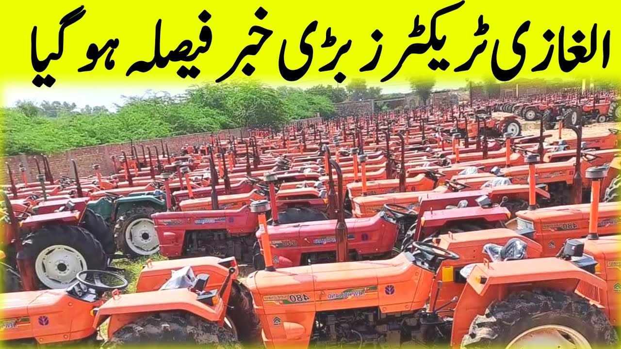 al ghazi tractor new update|Ghazi Tractor new price 2023|ghazi tractor ...