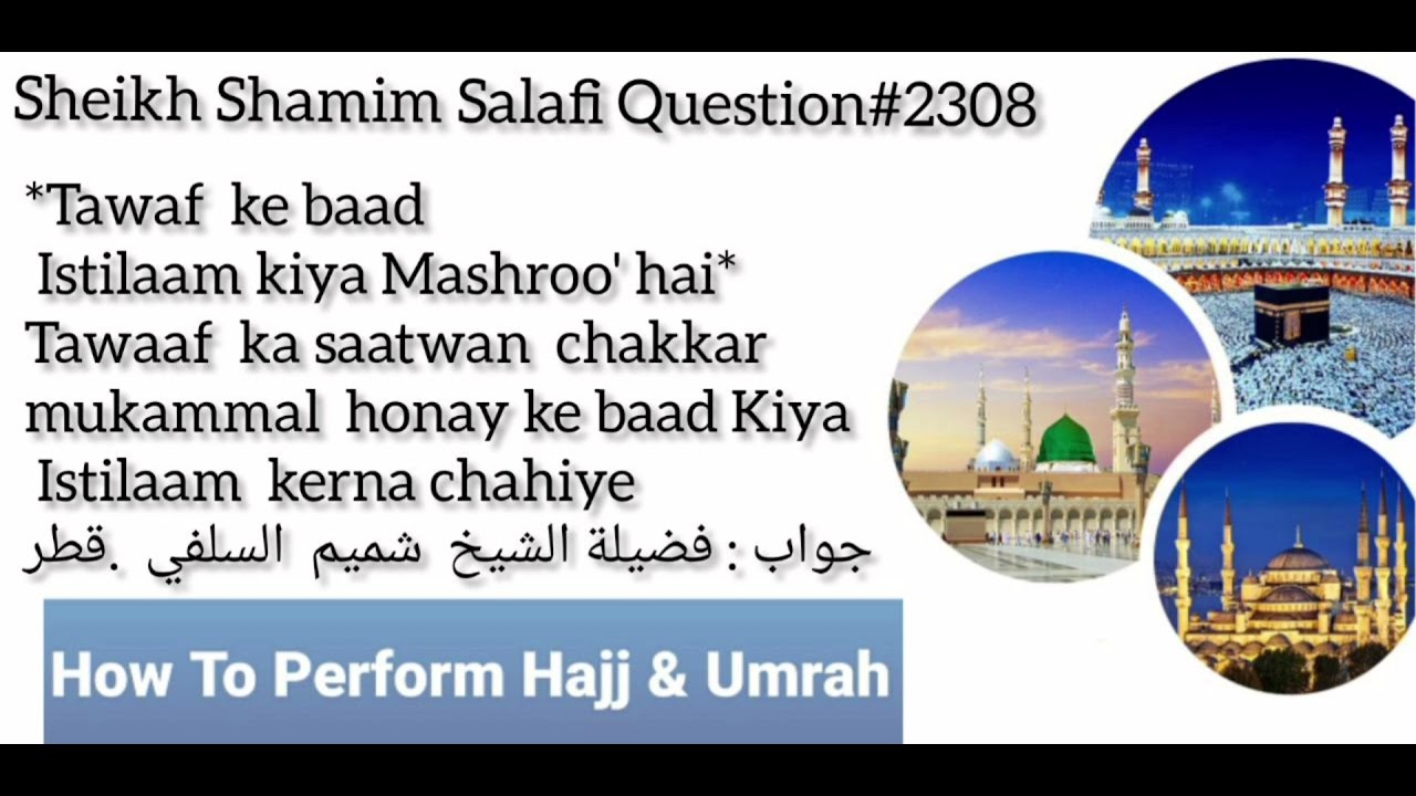 Umrah Ke Tawaf Ka 7 Chakar Karty Hue Hajery Aswad Ki Taraf Istilaam ...