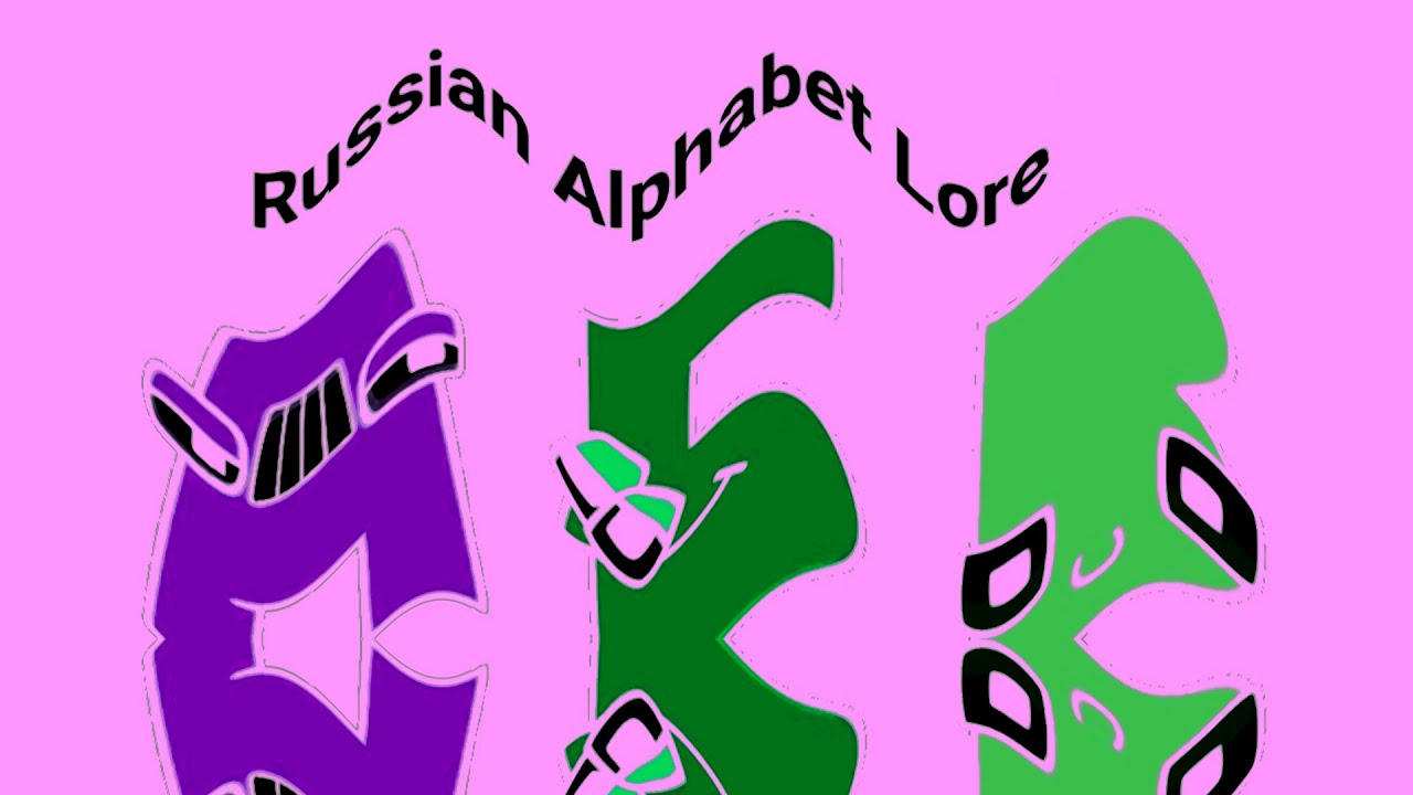 Russian Alphabet Lore in G-Major 92 - YouTube