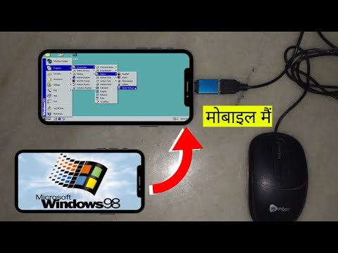 install windows 98 on android | how to install windows 98 on android ...