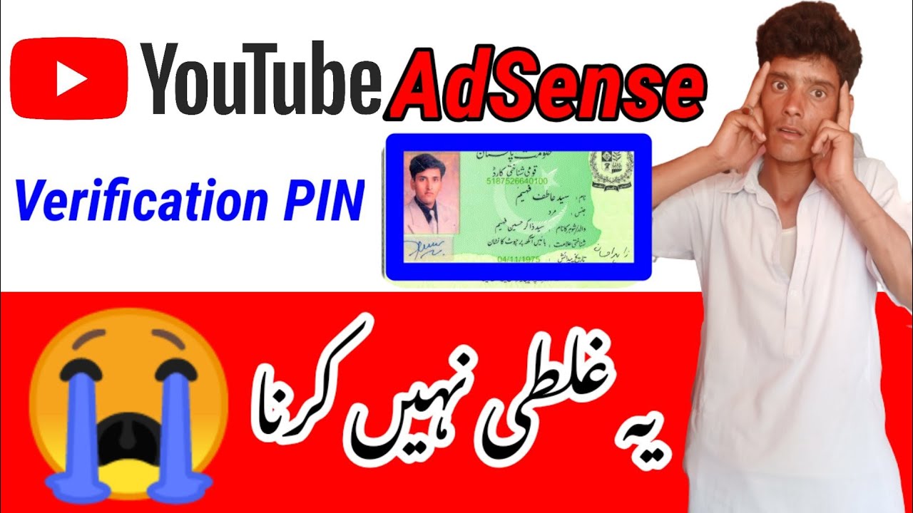 YouTube AdSense Pin verification identification card Google photos ...
