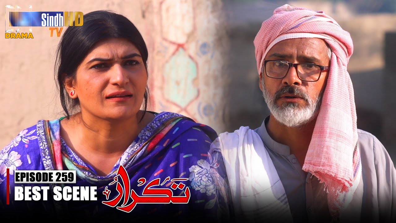 Ghar Mein Atto Nahey Saalo Bachul Khay Shahar Tho Ghumaye.!| Takrar - Ep 259 | Best Scene - YouTube