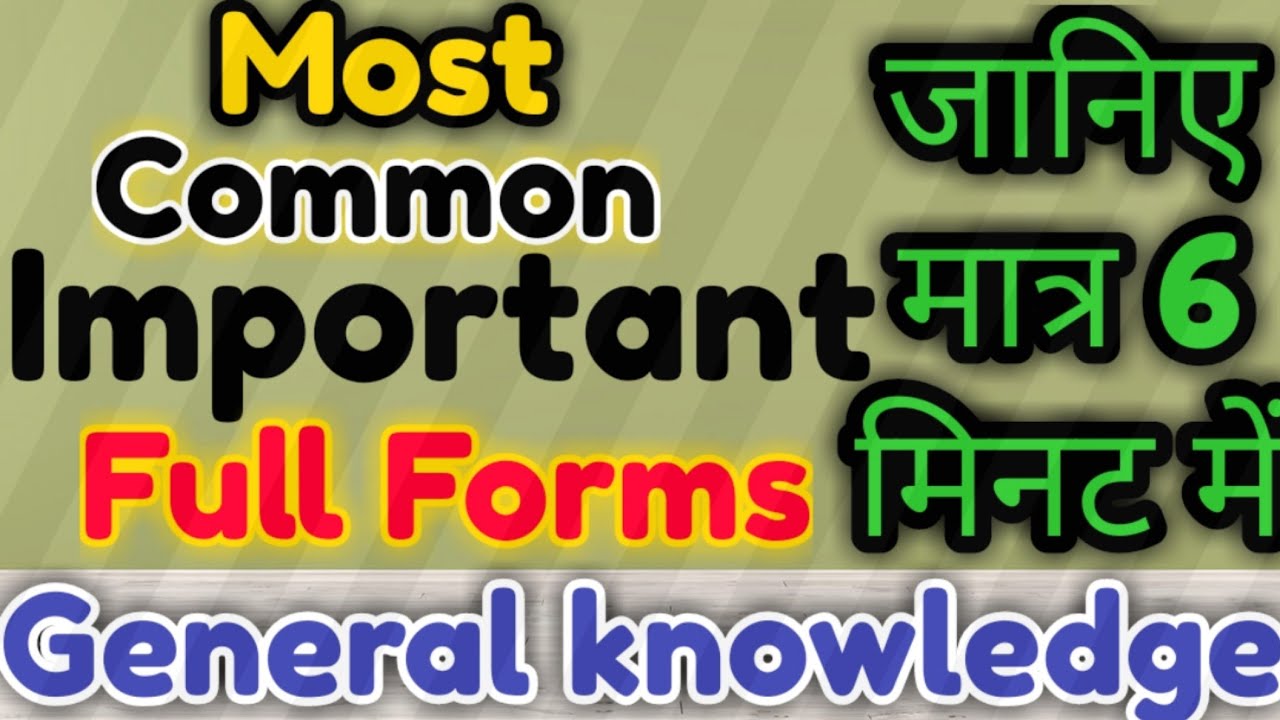 Most Common Full Forms General Knowledge Full most-common-full-forms-general-knowledge-full