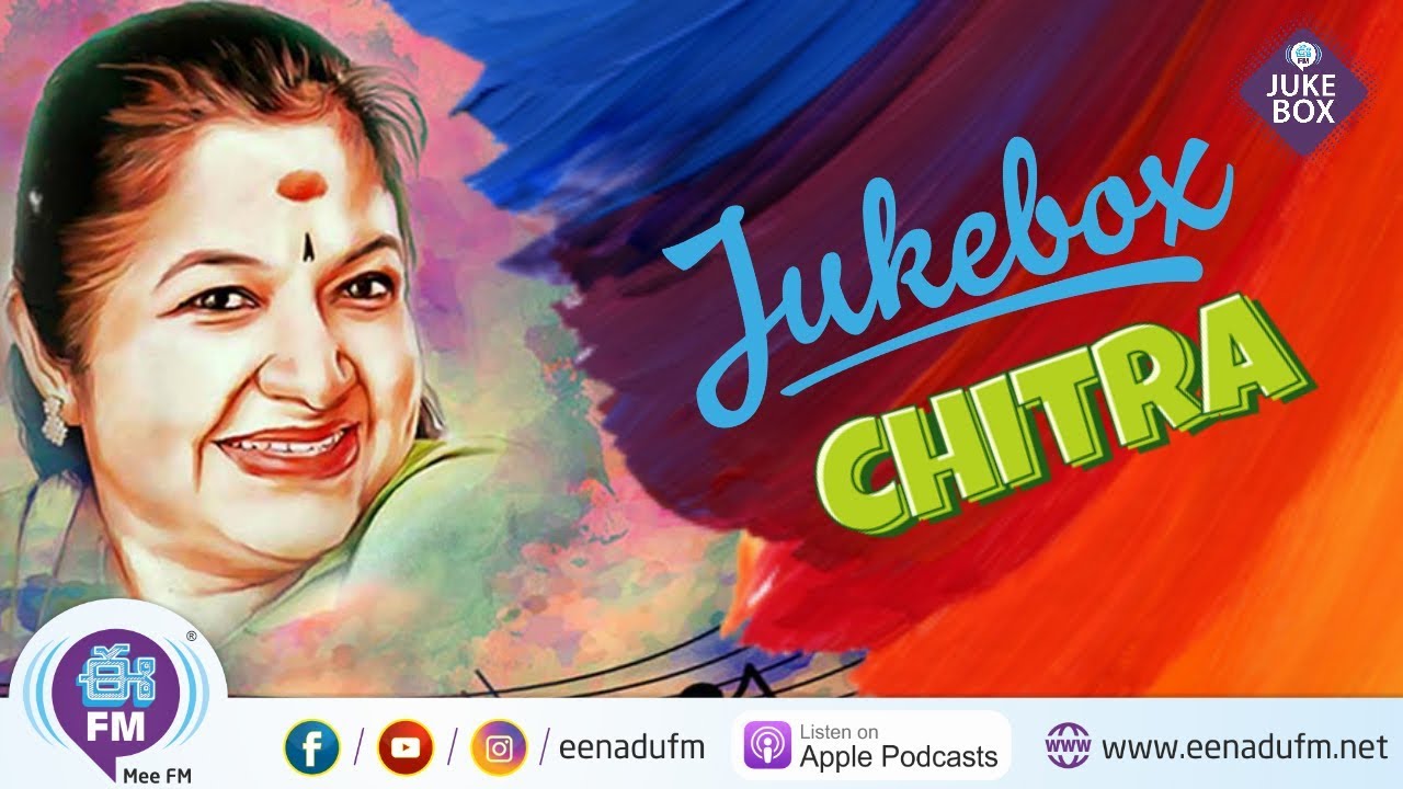 K.S Chitra Full Interview | Musical Journey | Chitra Hits | Eenadu Fm ...