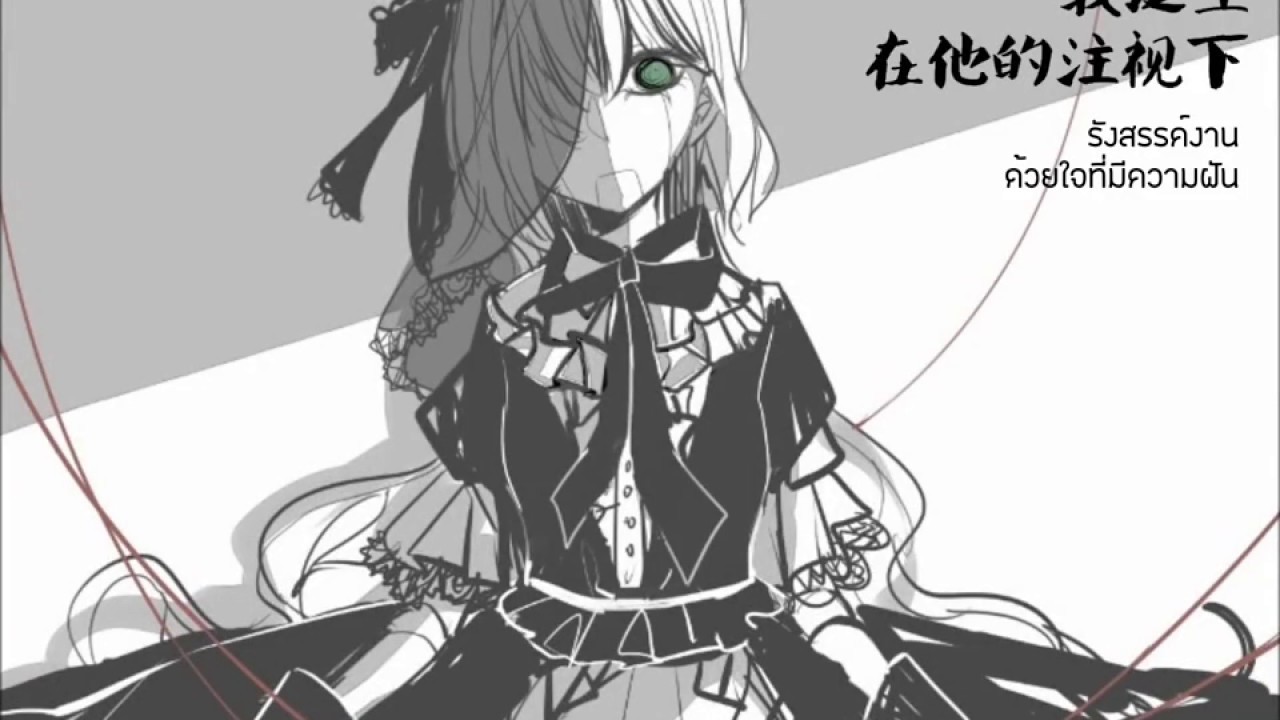 [Thai version] 人偶师·得意之作 / Puppet Master·Finest Creation [Saintsitive ...