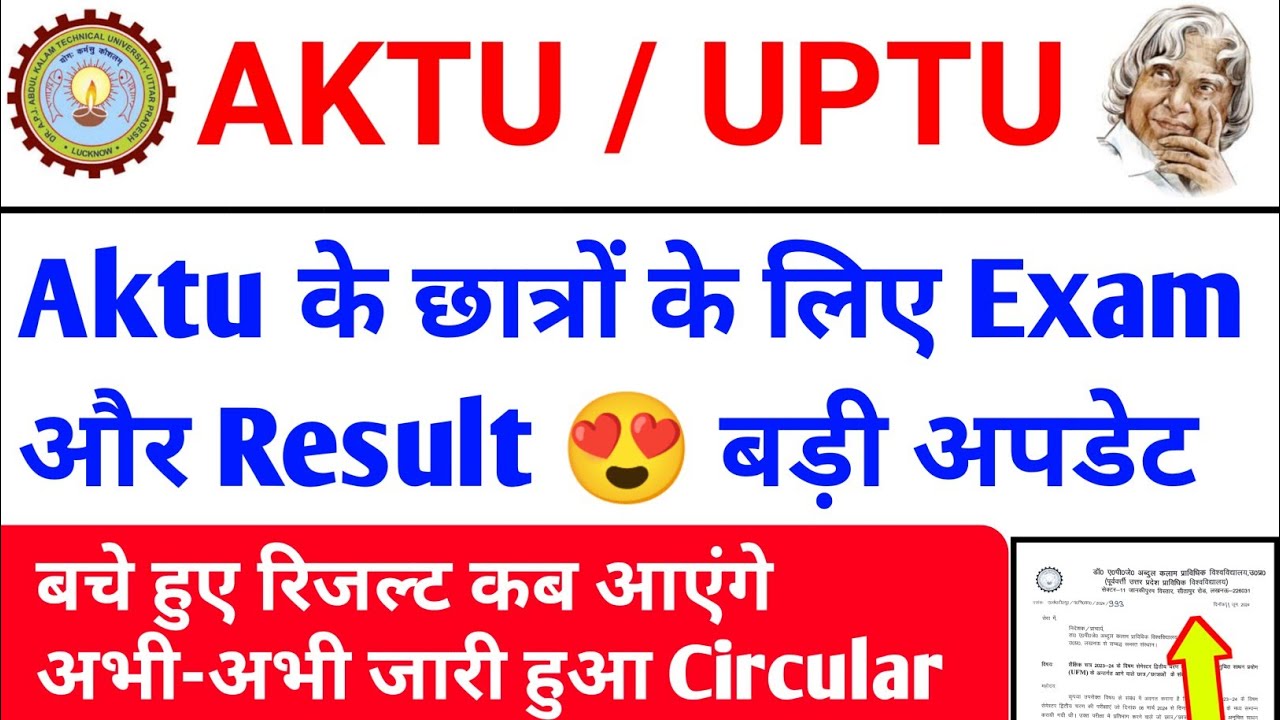 Result बड़ी अपडेट 🔥 Aktu Odd Sem Result 2024 Aktu Latest News Aktu