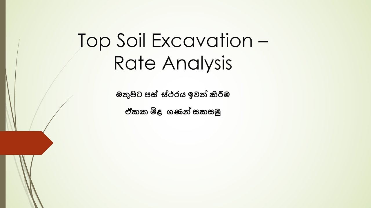 Top Soil Excavation – Rate Analysis (මතුපිට පස් ස්ථරය ඉවත් කිරීම ) Rate ...