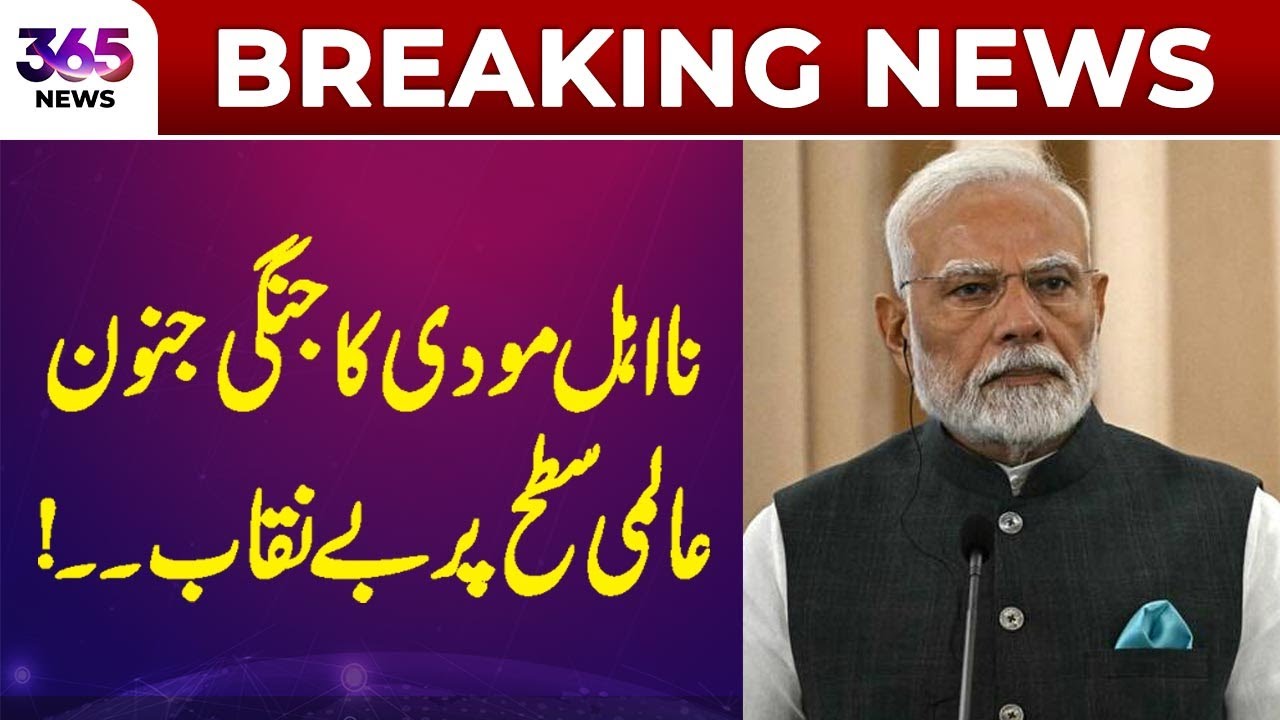 Breaking News | Modi’s True Face Exposed on the Global Stage | 365 News ...