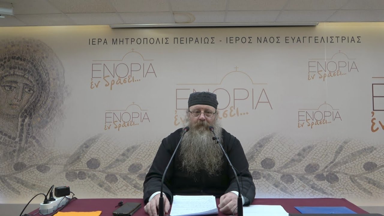 " Η ΔΗΜΙΟΥΡΓΙΑ ΤΟΥ ΚΟΣΜΟΥ " (3) - Αρχιμ.Δανιήλ Ψωίνος - YouTube