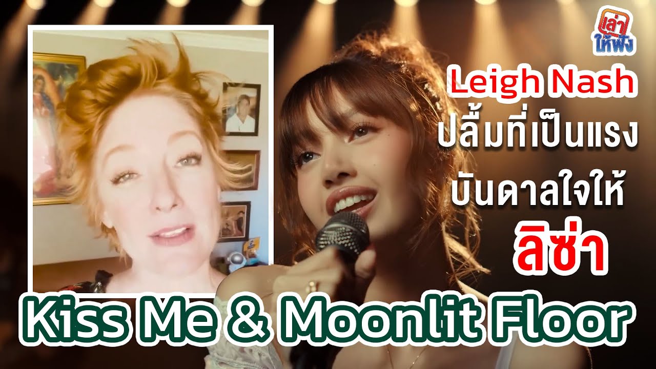Leigh Nash & Lisa พลังเสียงเพลงที่ไม่มีวันดับ - YouTube