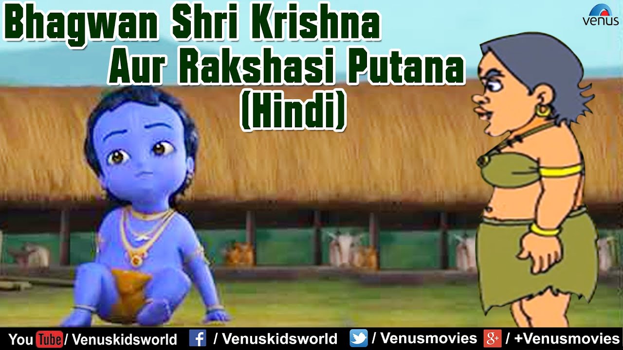 Bhagwan Shri Krishna Aur Rakshasi Putana (Hindi) - YouTube
