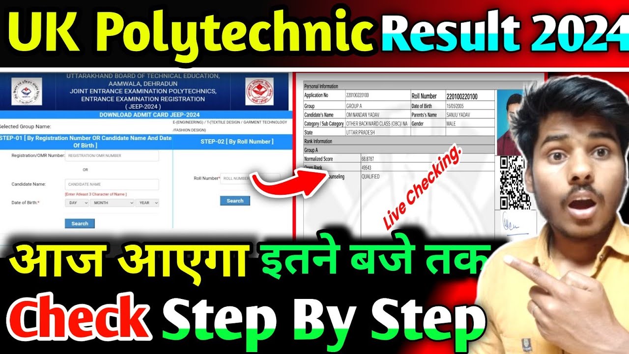 Uttrakhand Polytechnic Result Timing 2024 ||uttrakhand Polytechnic 2024 ...