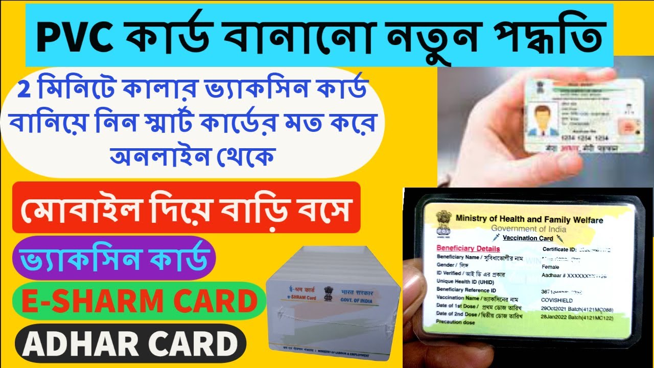 Color Vaccine Certificate Print Get online | PVC card format ready in 2 ...