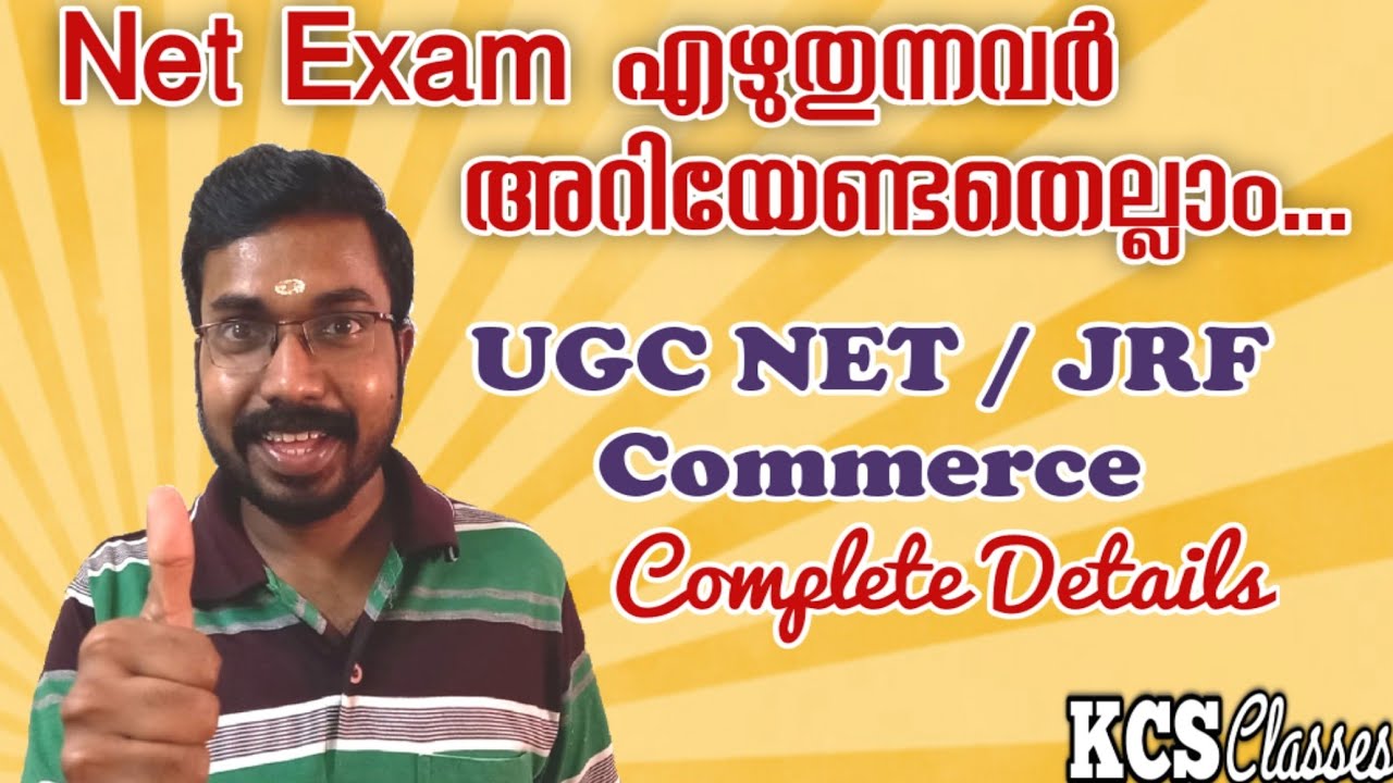UGC NET/JRF Commerce Complete Details|Syllabus|Exam Pattern|Exam Tips ...