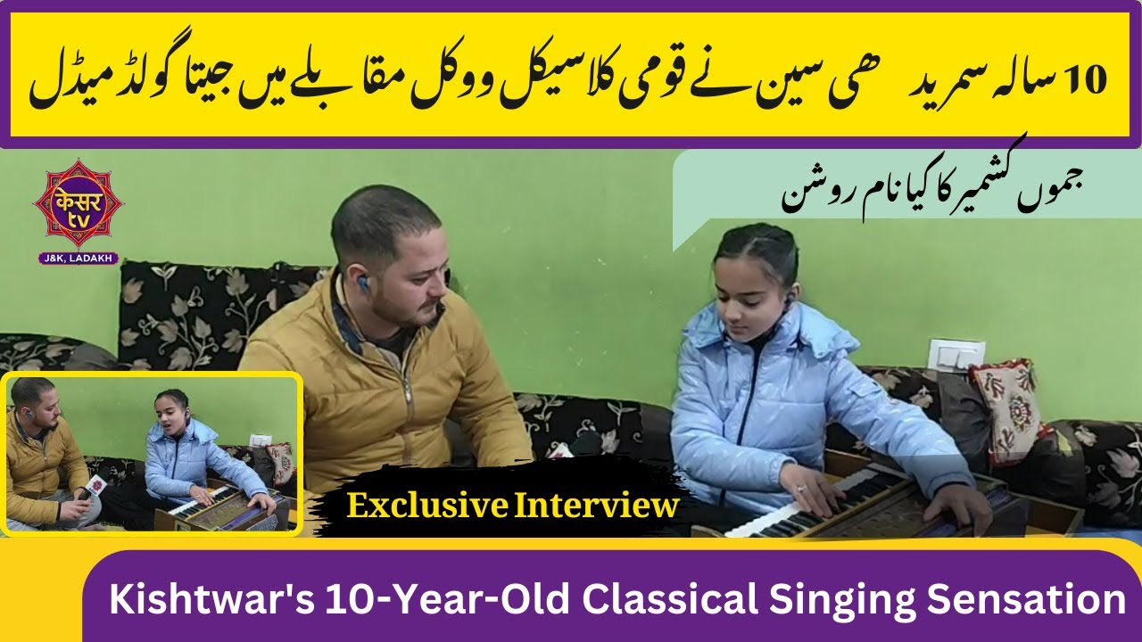 Kishtwar's Pride :10-Year-Old Samridhi Sen on Winning Gold at National ...