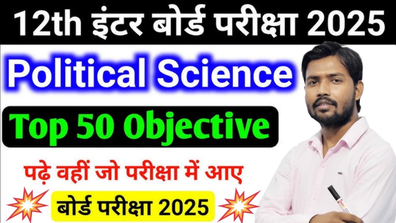 political science class 12 objective 2025 | political science class 12 ...