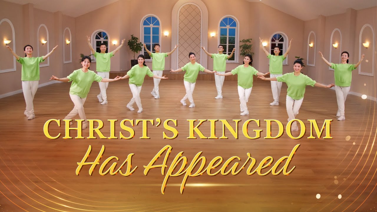 Christian Dance | "Christ's Kingdom Has Appeared" | Praise Song - YouTube