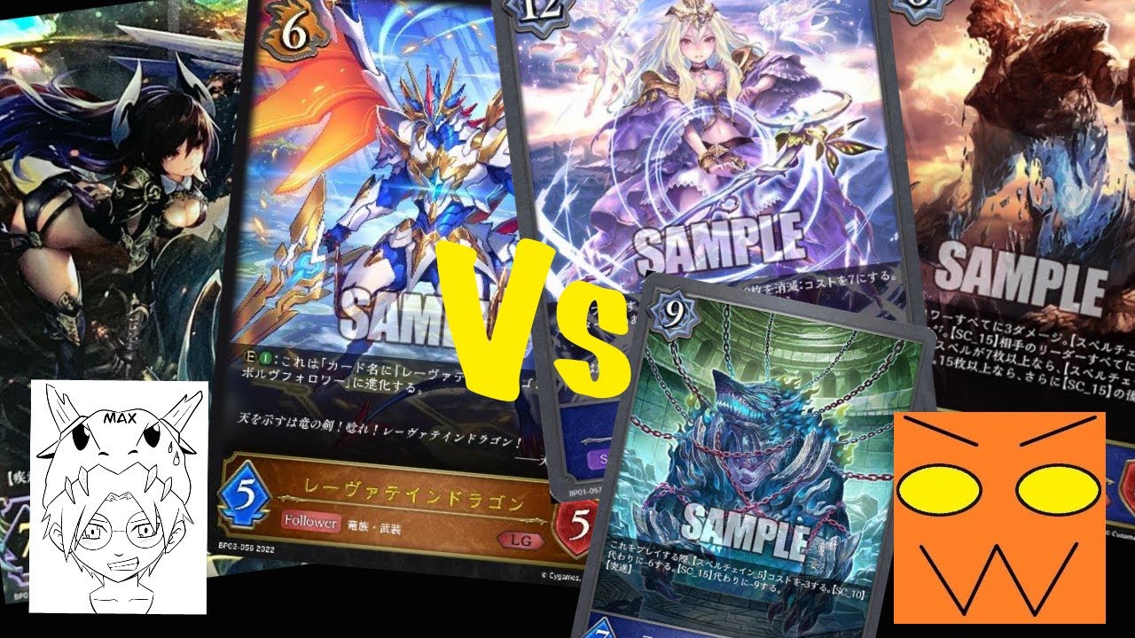 Shadowverse Evolve: Max Dragon (Laevateinn) Vs Mark Rune (Spell Chain ...