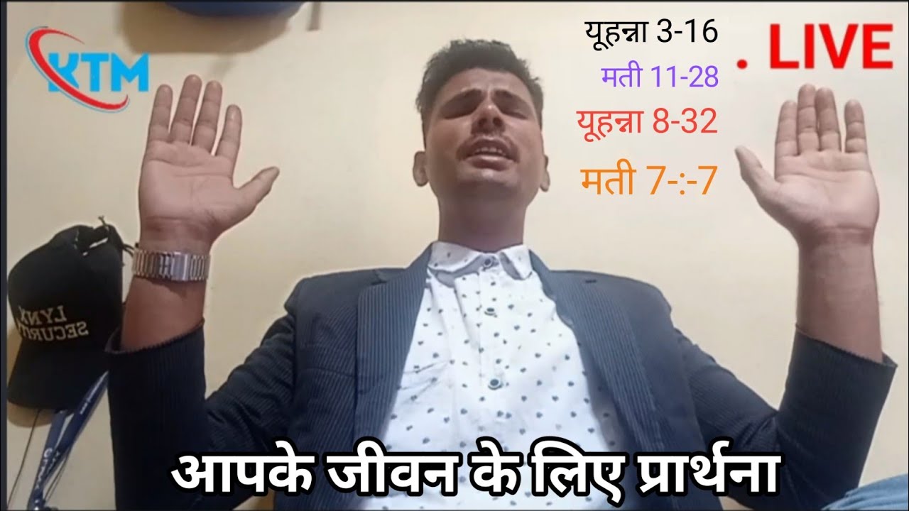 .लाइव प्रार्थना आप सभी के लिए :- H.D Video KASHI TONE MINISTRY - YouTube
