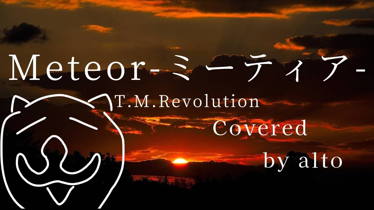 【歌ってみた】Meteor-ミーティア-/T.M.Revolution - YouTube