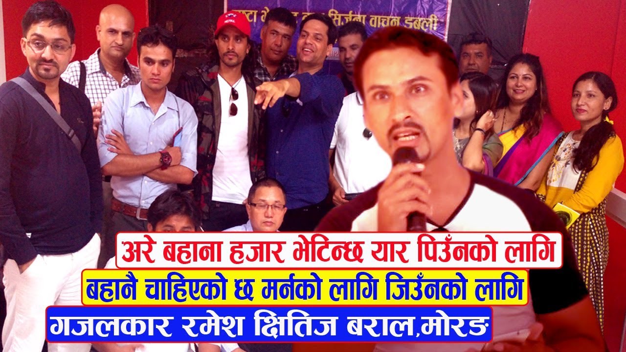 Ramesh Kshitiz Baral II गज़ल II अरे बहाना हजार भेटिन्छ यार पिउनको लागि II dabali-13 - YouTube