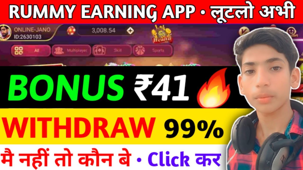 NEW RUMMY EARNING APP BONUS ₹41 🔥 RUMMY EARNING APP TODAY || NEW TEEN ...