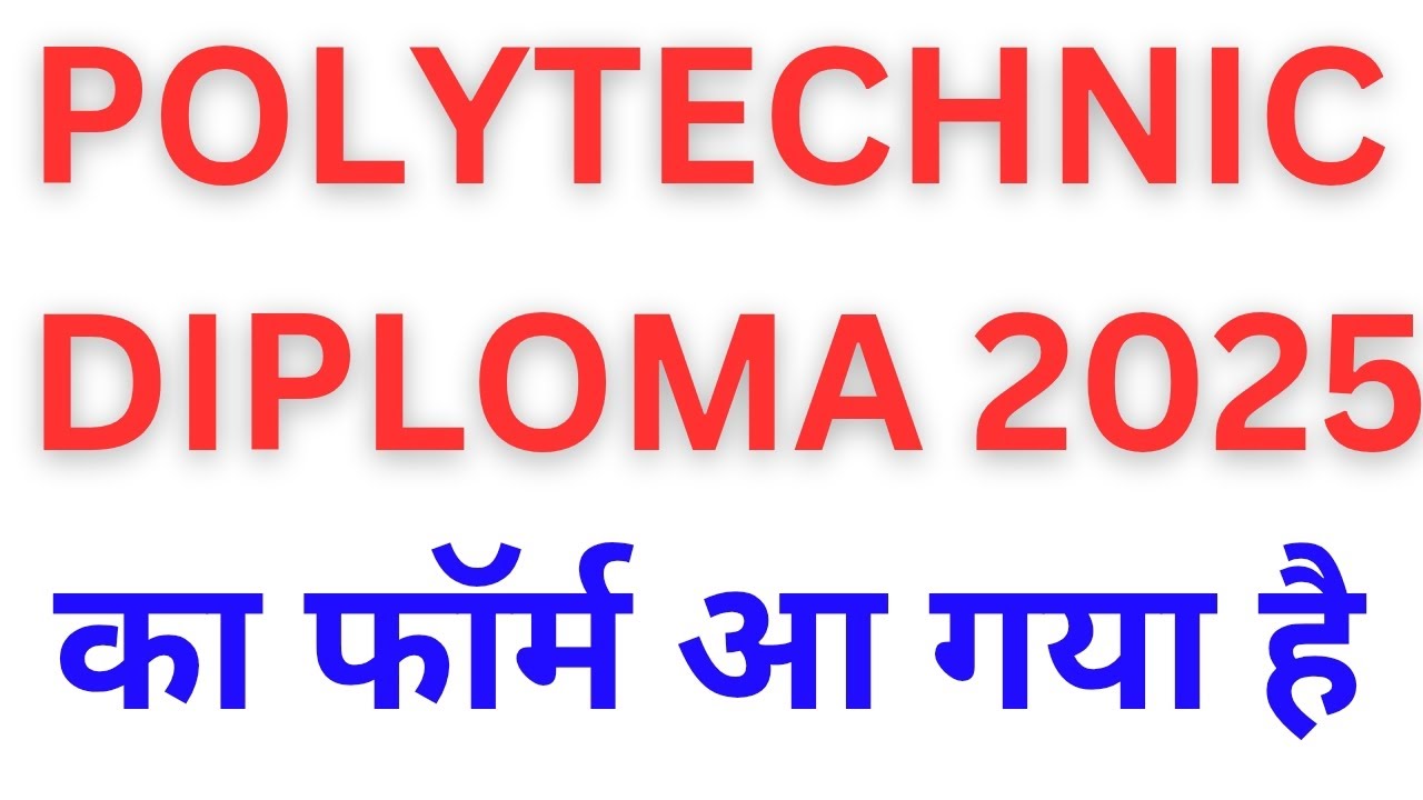 Up Polytechnic Diploma 2025 ka form kab aayega #diplomapolytechnic # ...