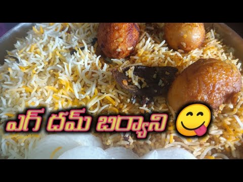 ఎగ్ ధమ్ బిర్యాని/ Egg dham biryani😋👌# kalgam pulgam # - YouTube