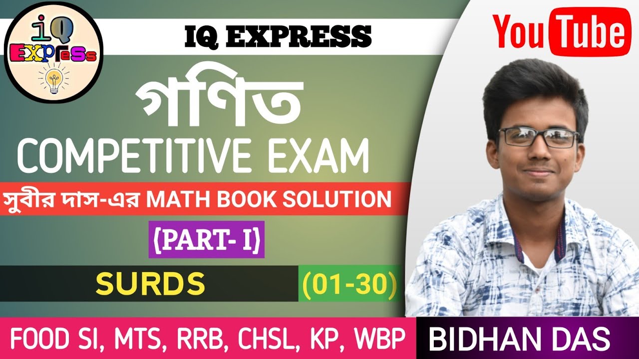 Surds Chapter 10 part 01 Subir Das Math Book Solution YouTube surds-chapter-10-part-01-subir-das-math-book-solution-youtube