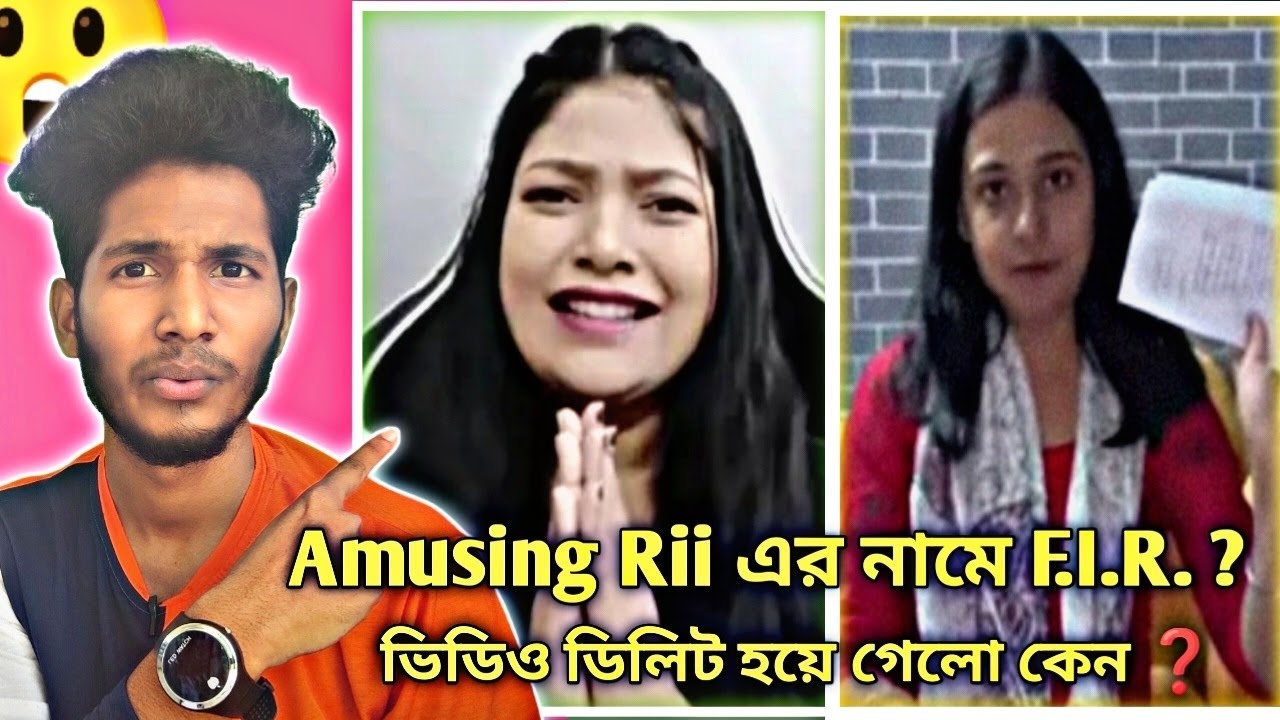 Amusing Rii এর নামে F. I. R করলো Zeffer ?amusing ri zeffer controversy ...