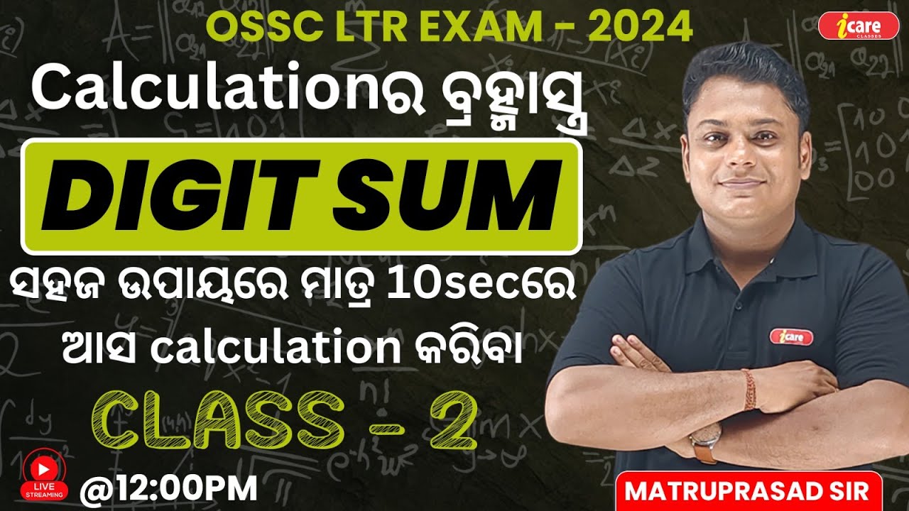 LTR Prelims Class || LTR Arithmetic Class || DIGIT SUM Class -2 || RHT ...
