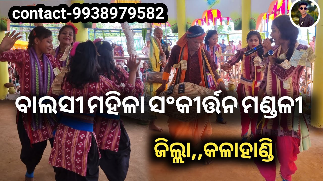 Kirtan dance Balsi | Balsi kirtan | Sambalpuri Ledies kirtan party ...