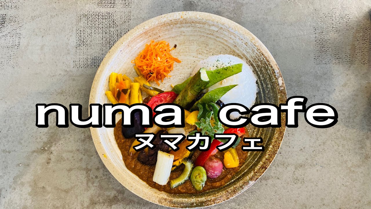【Vlog・柏カフェ】手賀沼近くにあるnuma cafe って知ってます？ - YouTube