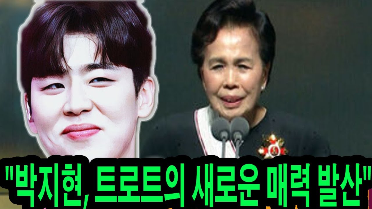트로트 가수 박지현 화려한 커버댄스로 연예계 주목 선배 이의자도 극찬하며 컴백 기대감 상승 신곡 발매 앞둔 완벽 준비 중