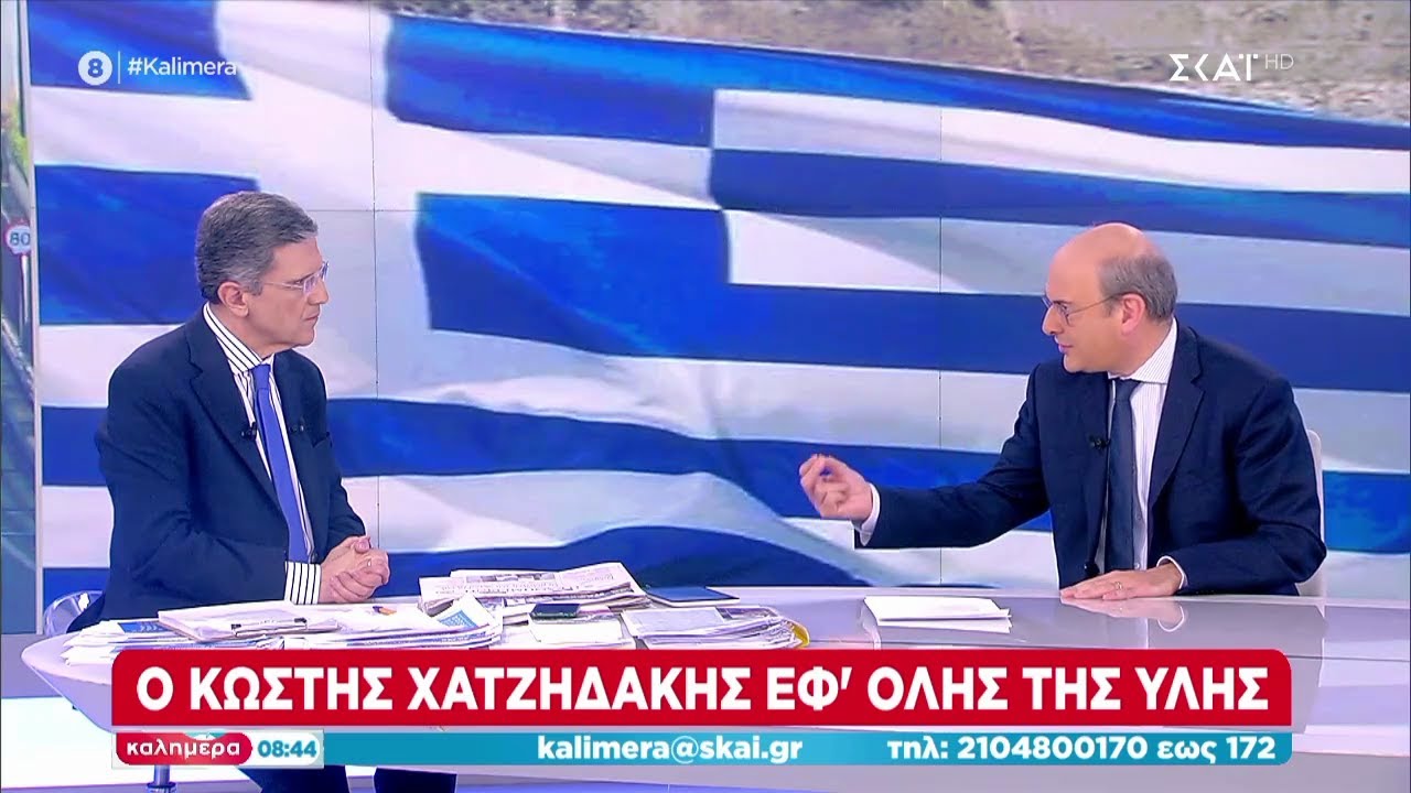 Ο Κ. Χατζηδάκης στην εκπομπή "Καλημέρα" του ΣΚΑΪ με τον Γ. Αυτιά (27.05 ...