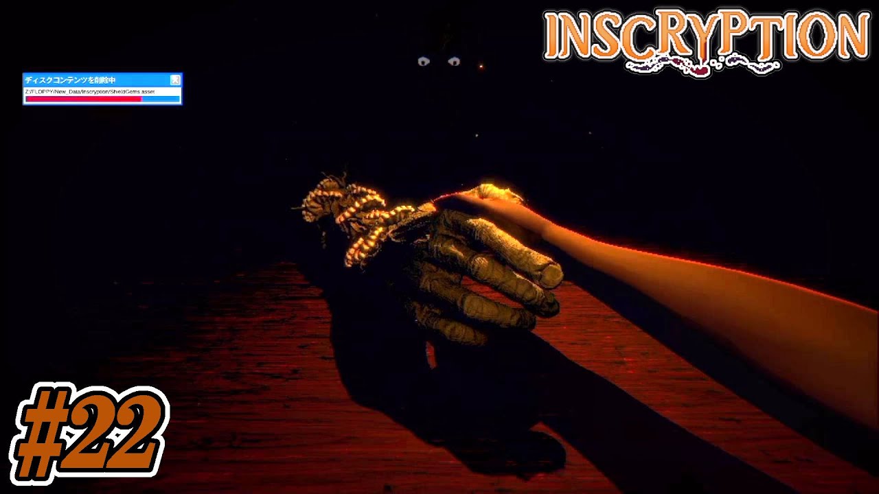 【Inscryption】さよならINSCRYPTION #22【デッキ構築型ローグライク サイコロジカルホラー】 - YouTube